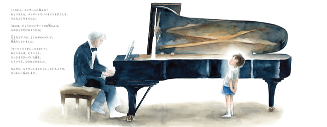 演奏場面は必見！ 音楽のよろこびを描いた、いせひでこさん初のファンタジー絵本『ピアノ』インタビュー - Kaisei web | 偕成社の ...