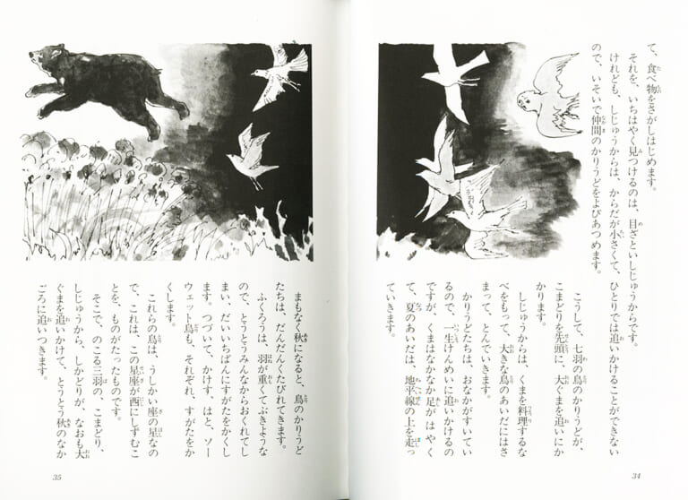 1961年発売の超ロングセラー！ 「星の文人」野尻抱影の文章で読む、星座にまつわる物語集『星と伝説』 - Kaisei web | 偕成社のウェブマガジン